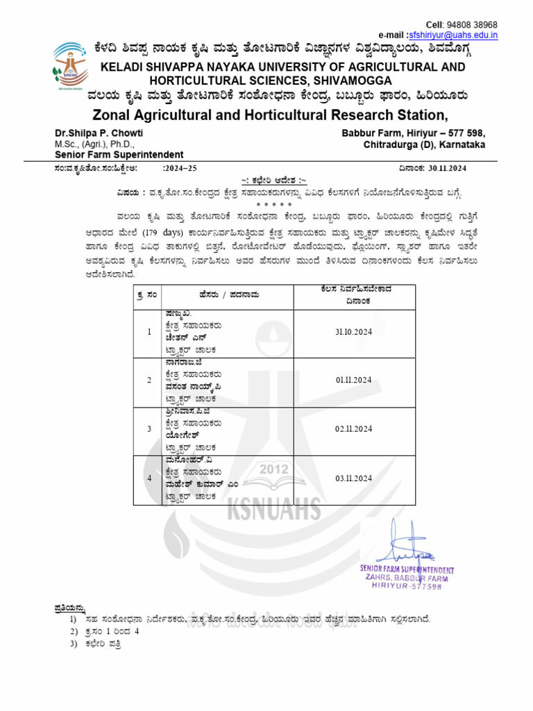 Work Allotment | PDF