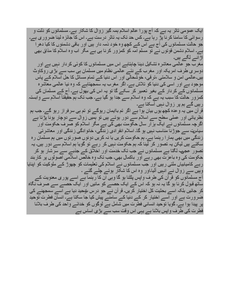 Isalm Musalman Aur Aaj Ka Pakistan 1 | PDF Isalm Musalman Aur Aaj Ka Pakistan 1 | PDF