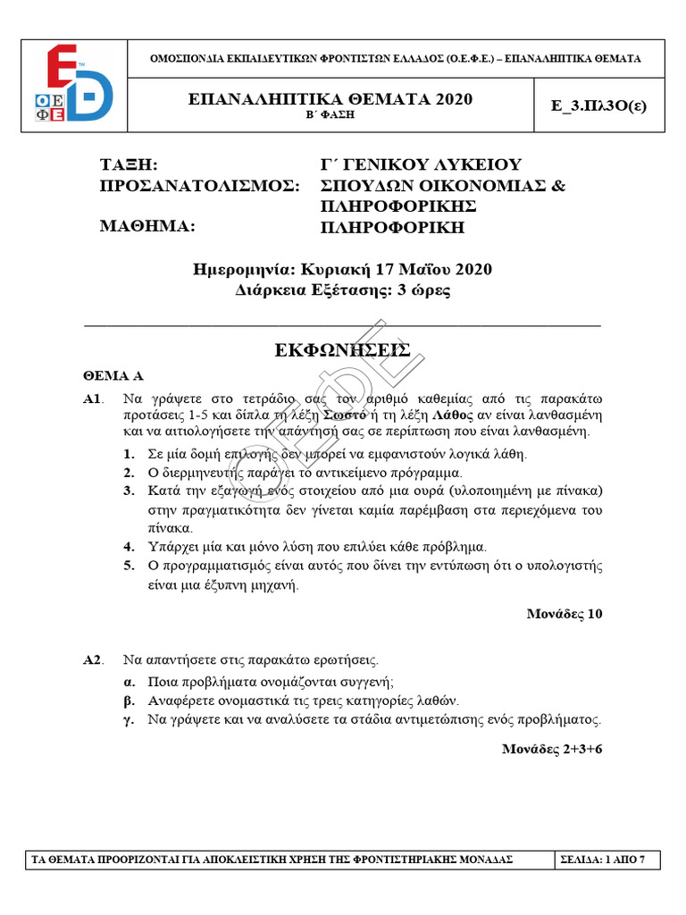 Oefe 2020 | PDF