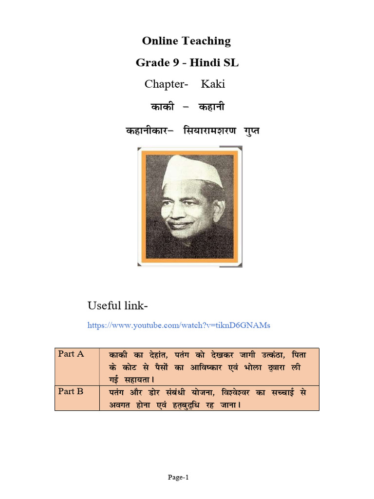 Gr9 Hindi SL Chapter 2 Notes - Kaki 2 | PDF