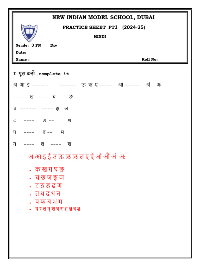 Pt1 Practice Sheet For All 2024 Practice Sheet 1 | PDF