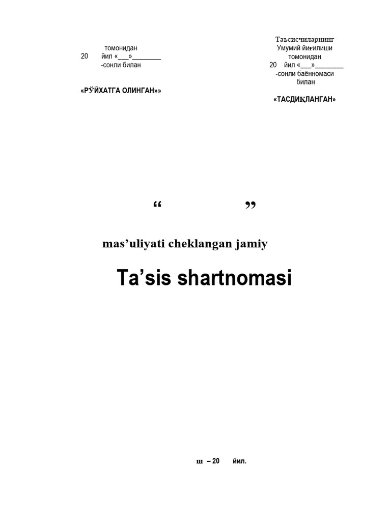MCHJ Namunaviy Tasis Shartnomasi | PDF