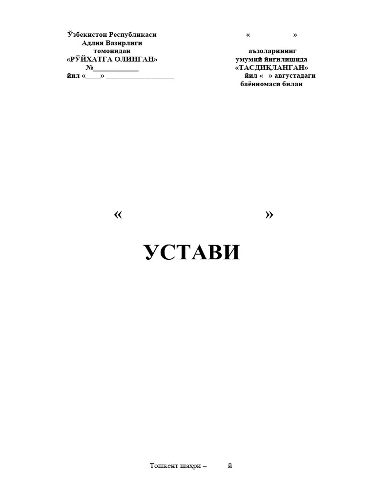 Namunaviy Ustav | PDF