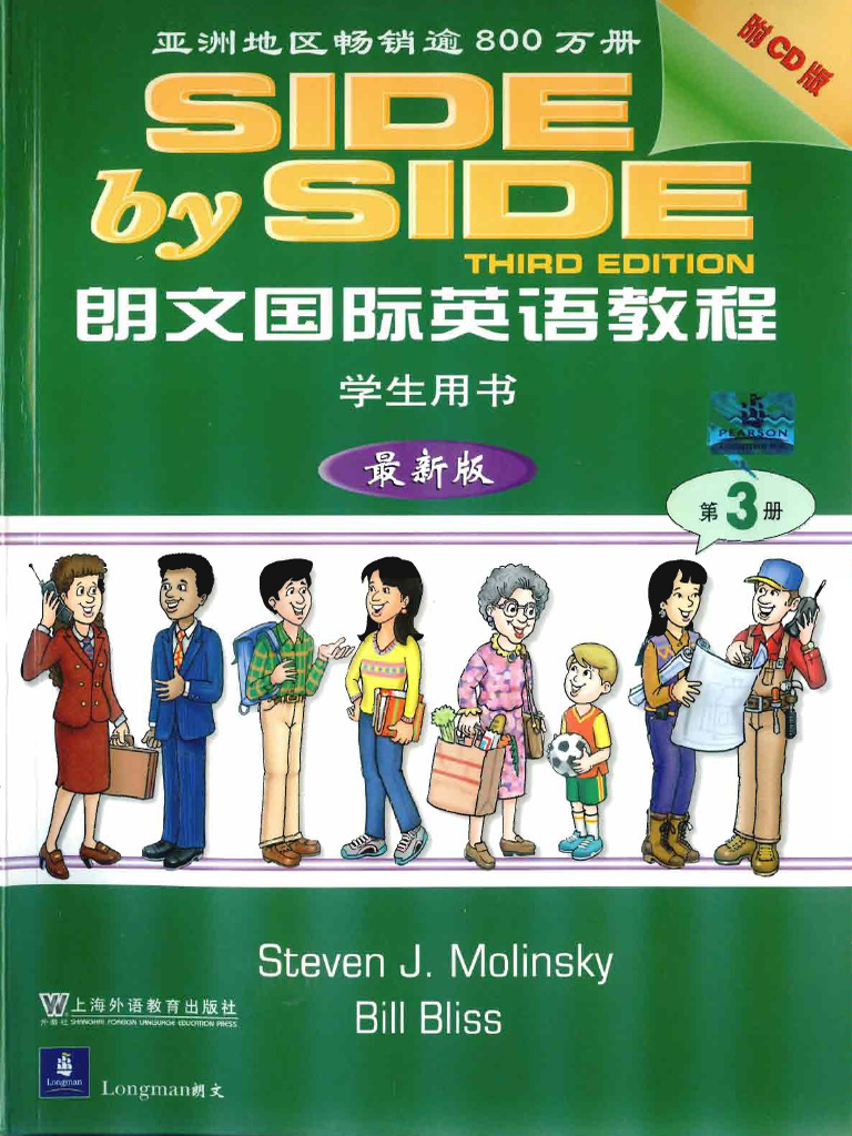 Side by Side 3 | PDF