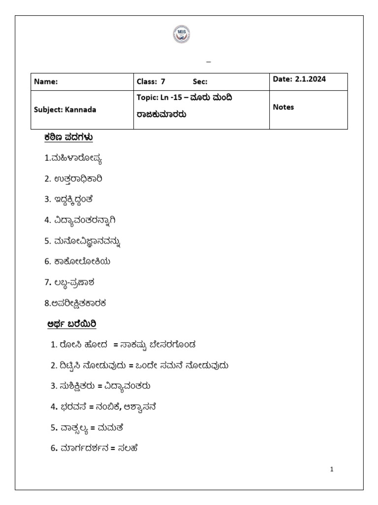 Lesson - 15 Mooru Mandi Rajakumararu | PDF