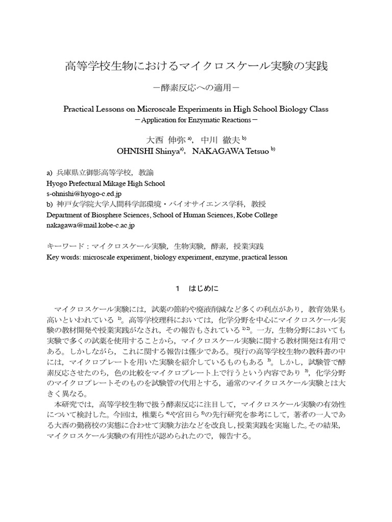 論文pp35 44 | PDF