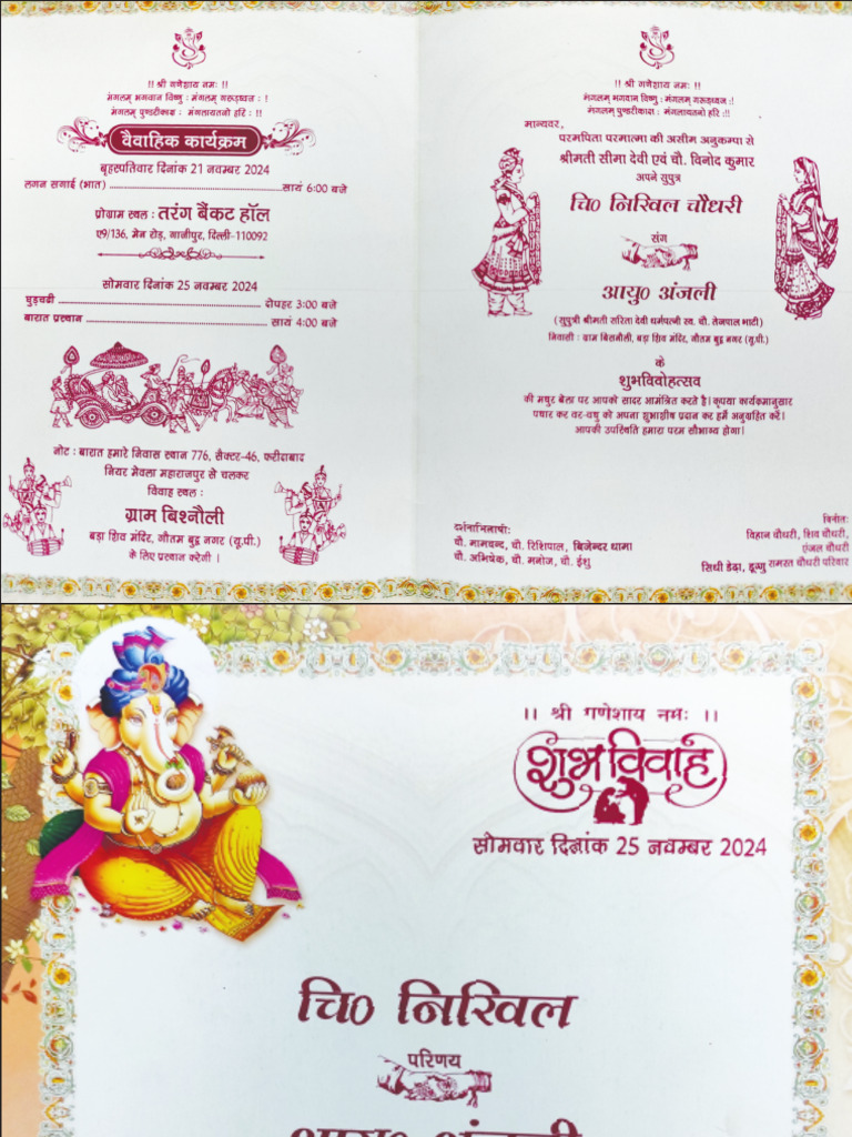 Wedding Card | PDF