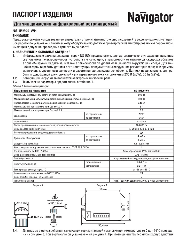 Ns-Ir09 Instr CRV | PDF
