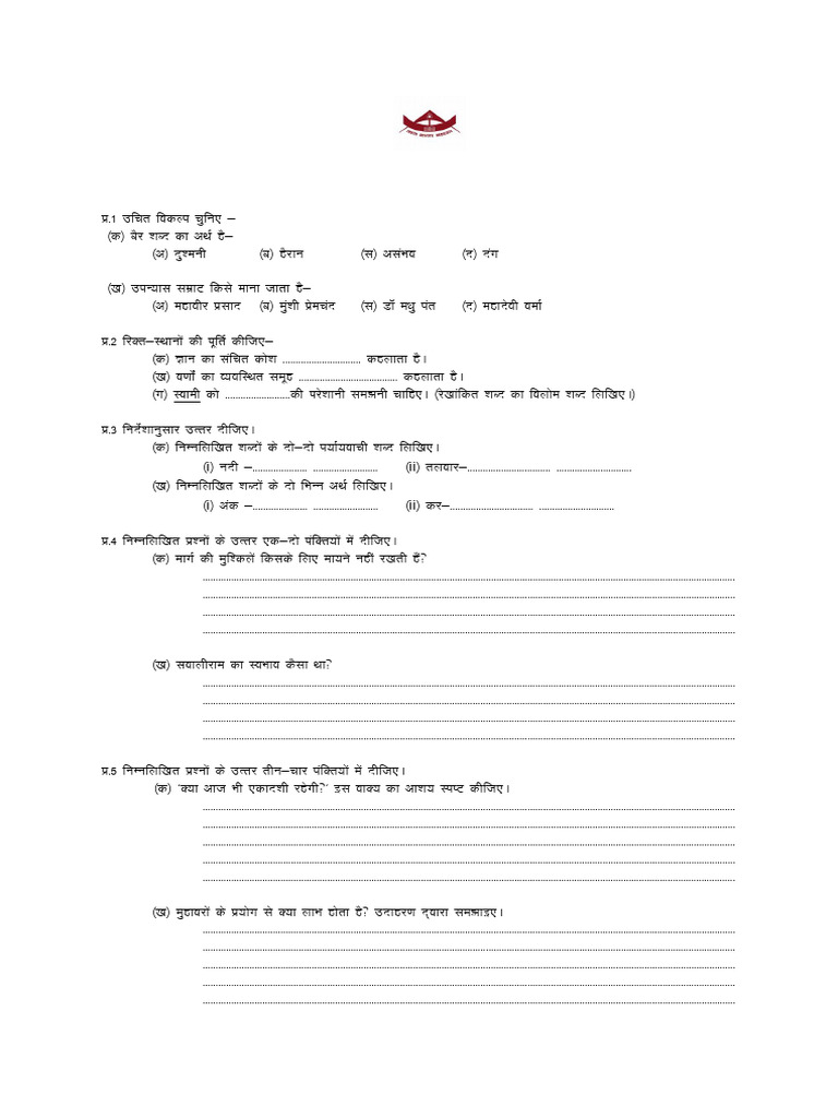6 Halfyearly 1 Worksheet 1 | PDF