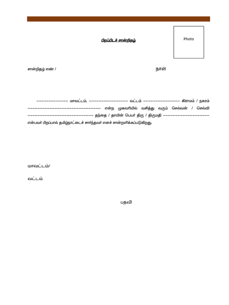Annexure 1 Nativity | PDF