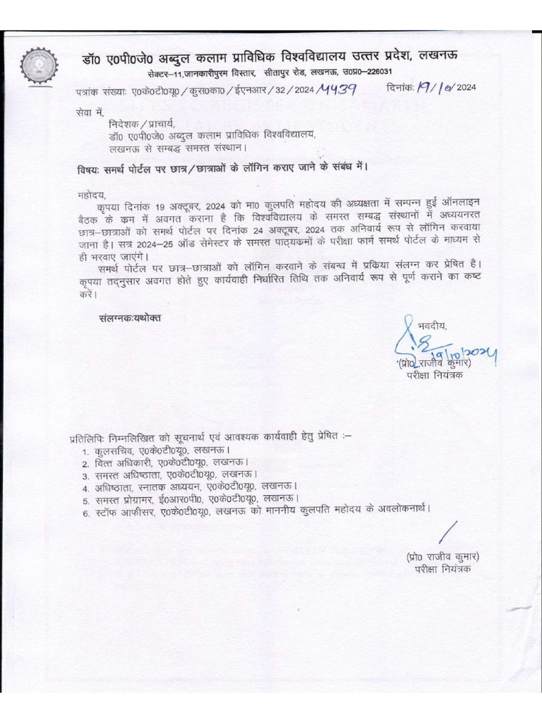 Samarth Login Circular | PDF