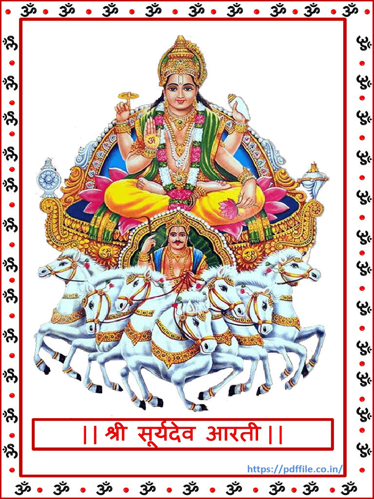 Shri Surya Deva Aarti | PDF