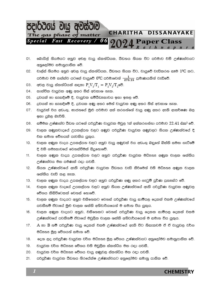 76 Facts (Padarthaye Wau 4 Pgs Print (Sameer) 2024 P C Rath | PDF ...