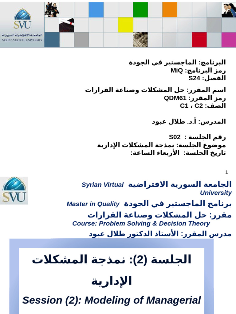 02 Problem Modeling | PDF