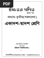 DU A Unit Admission Questions 2024-25 | PDF