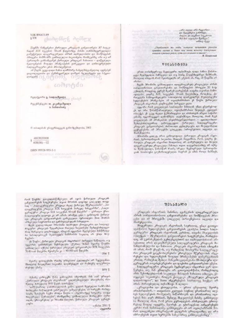 Inbound 2899623083366764547 | PDF