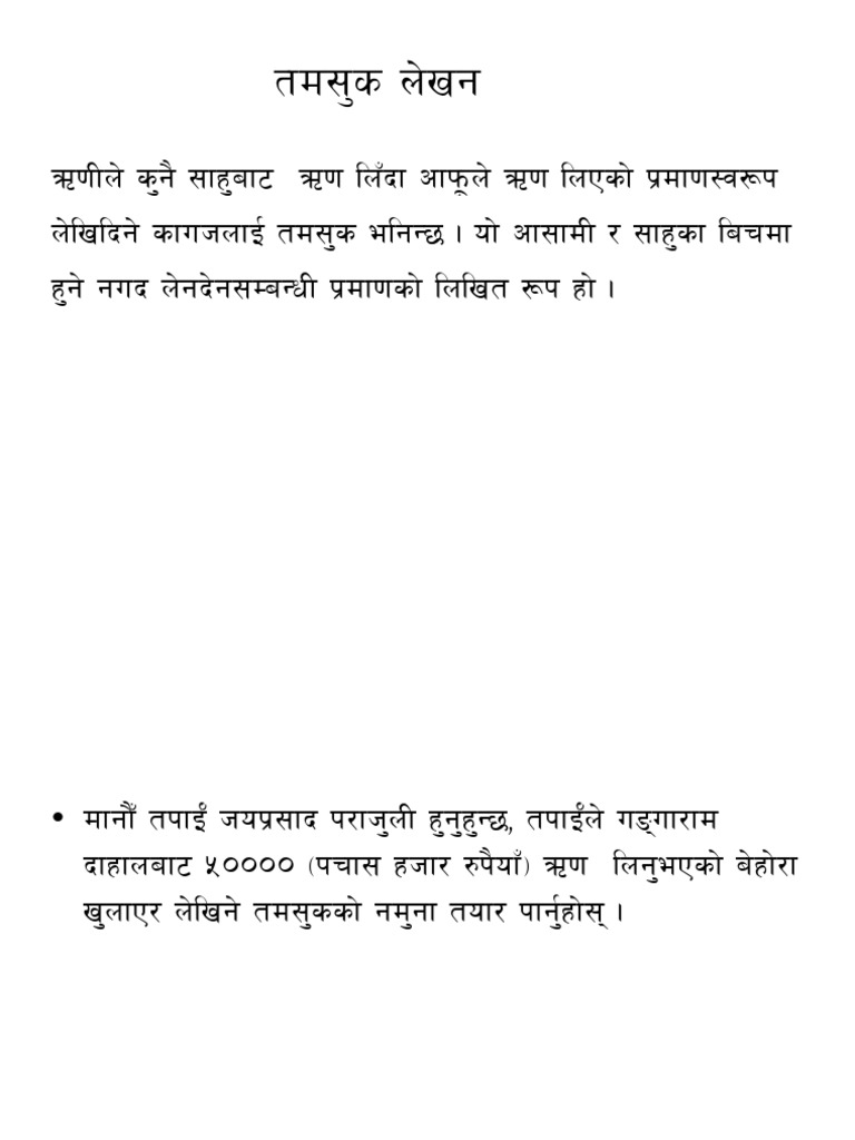 Tamasuk | PDF | Computers | History