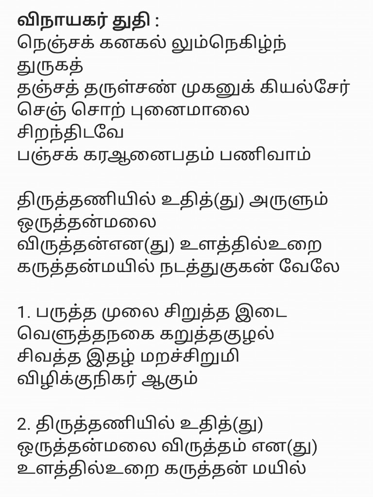 Vel Maral - 240909 - 210345 | PDF