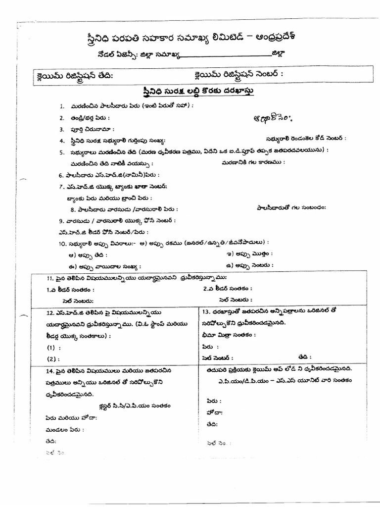 SURAKSHA-Claim Form | PDF