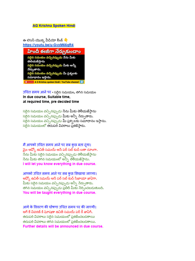 AG Krishna Spoken Hindi: - , in Due Course, Suitable Time, at Required ...