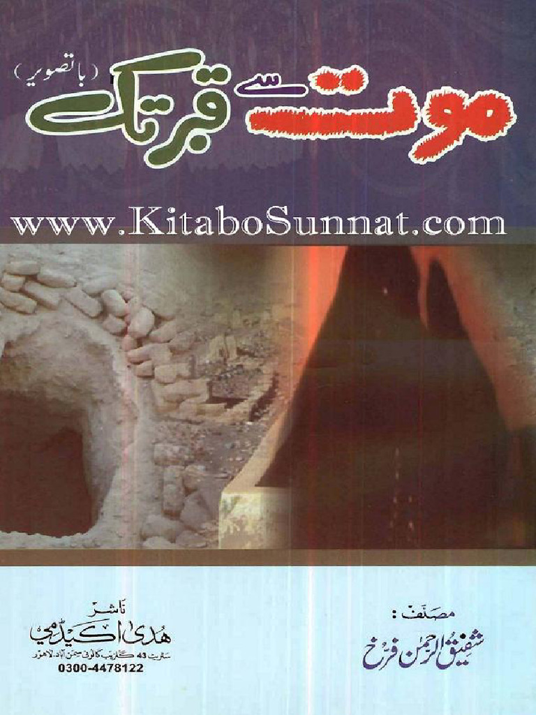 Mout Se Qabar Tak | PDF