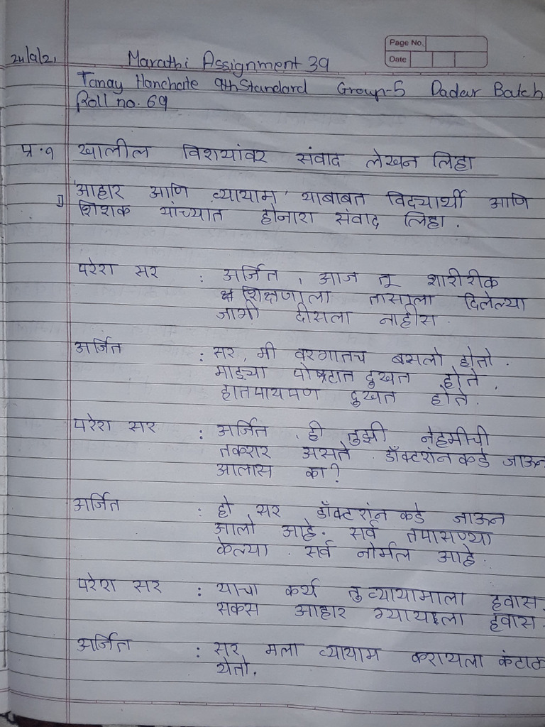 Tanay Hanchate 9th Assignment 39 Marathi Composition | PDF