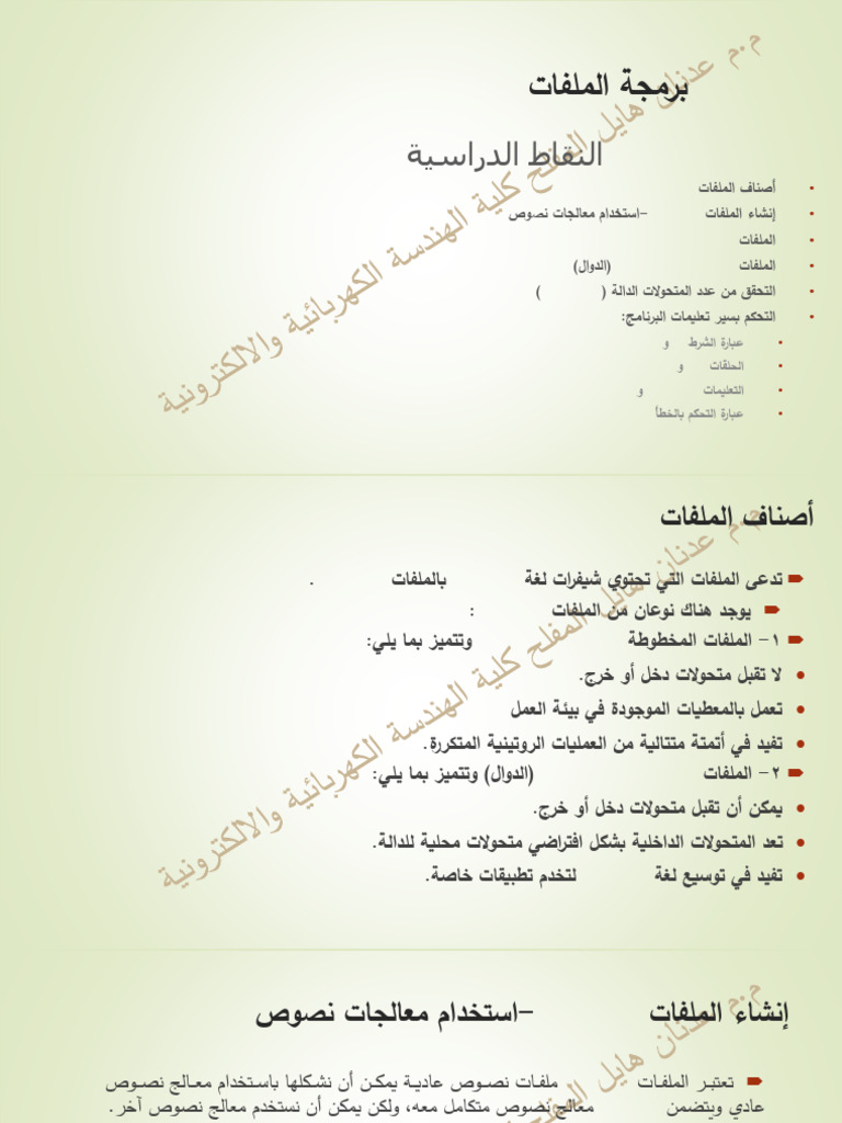 M-File (M-File Programming) : M-Files (Kinds of M-Files) M-Files M-Files Script M-Files Function ...