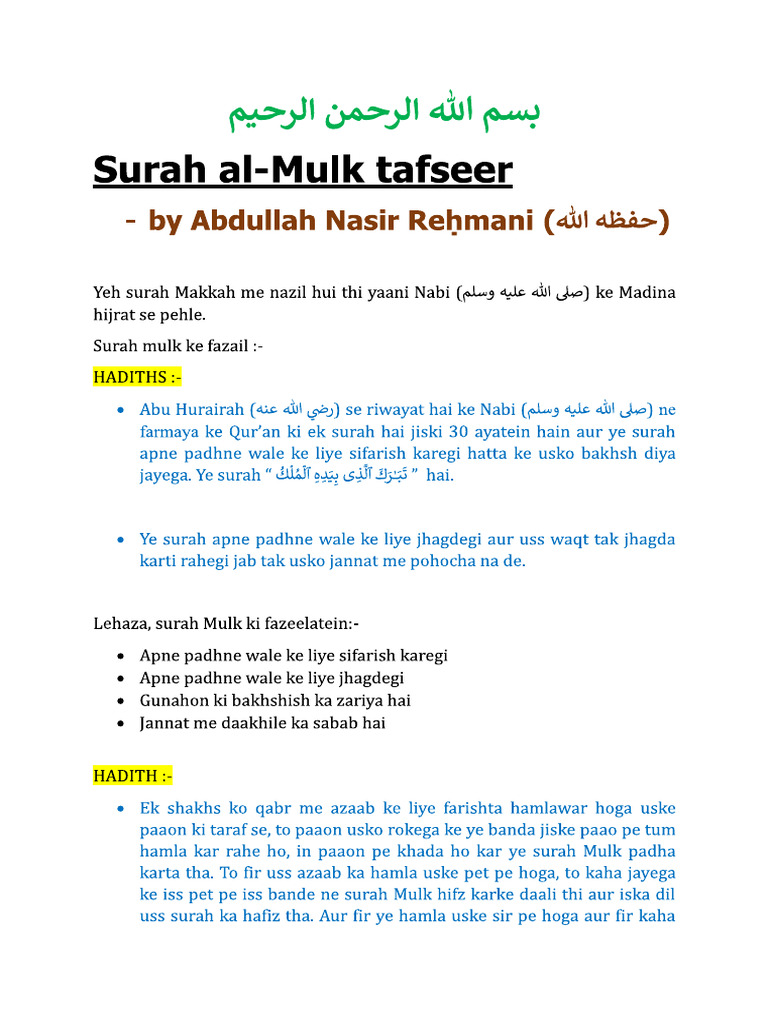 Surah Al Mulk Tafseer by Abdullah Nasir Rehmani Hafizahullah P | PDF