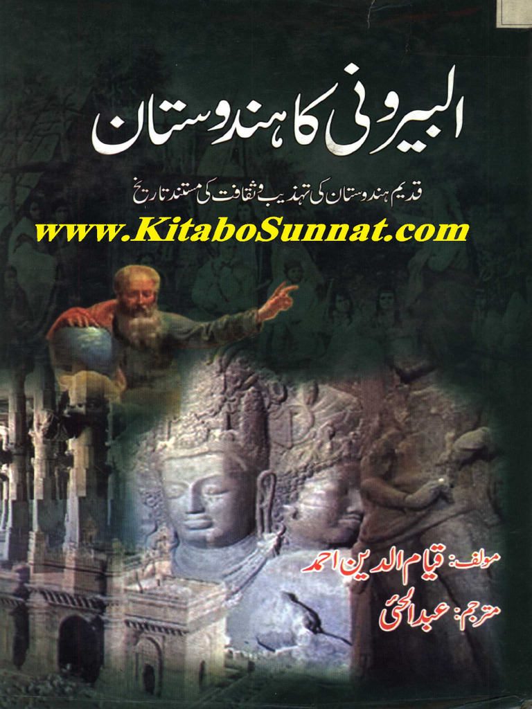 Al Beroni Ka Hindustan | PDF