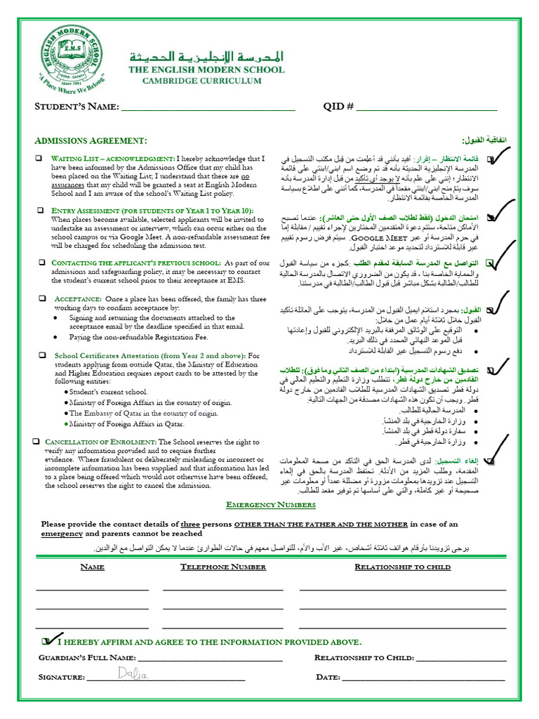 Admissions Agreement 24-25 (PDF FORM) | PDF