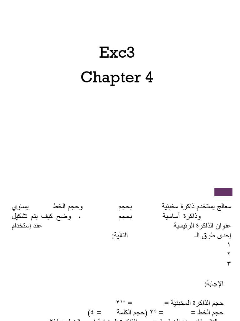 Exc2 075019 | PDF