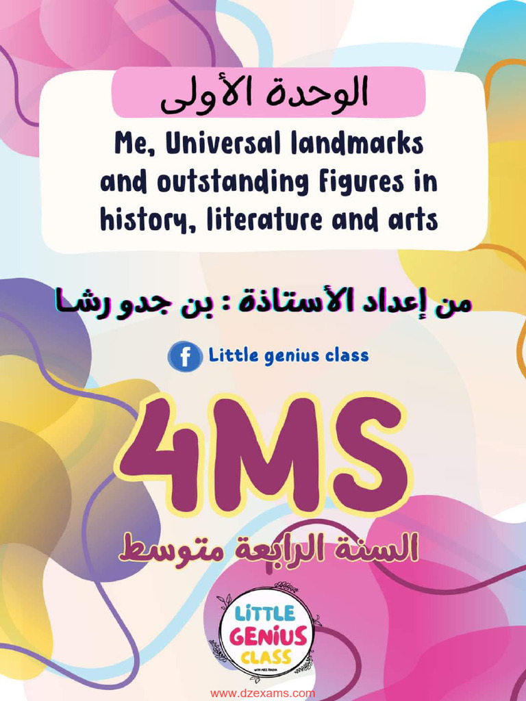 Dzexams Uploads Documents 1436943 | PDF