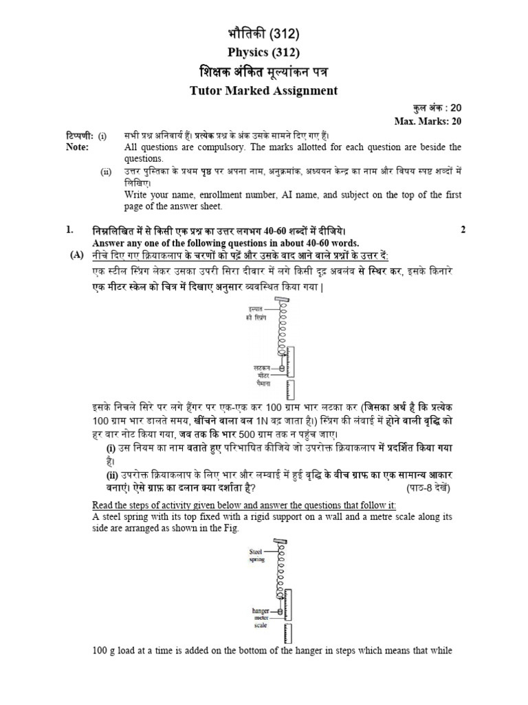Physics (312) Tutor Marked Assignment: Max. Marks: 20 | PDF