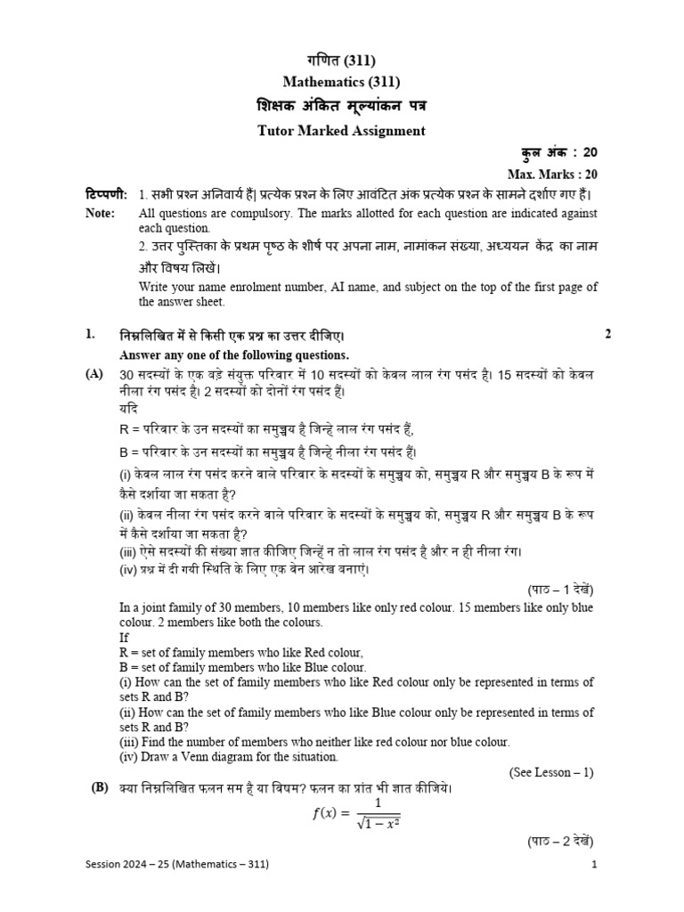 Mathematics (311) Tutor Marked Assignment: Max. Marks: 20 | PDF