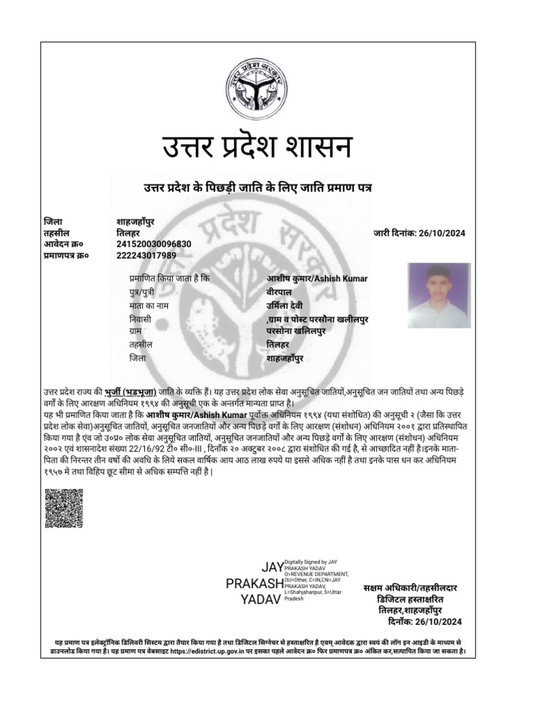 Esathi - Up.gov - in Citizenservices ServiceEdist Certificate Caste Forms Printcert - Aspx ...