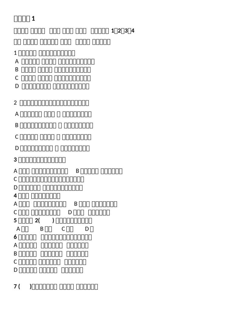 Same Meaning Pattern Question | PDF