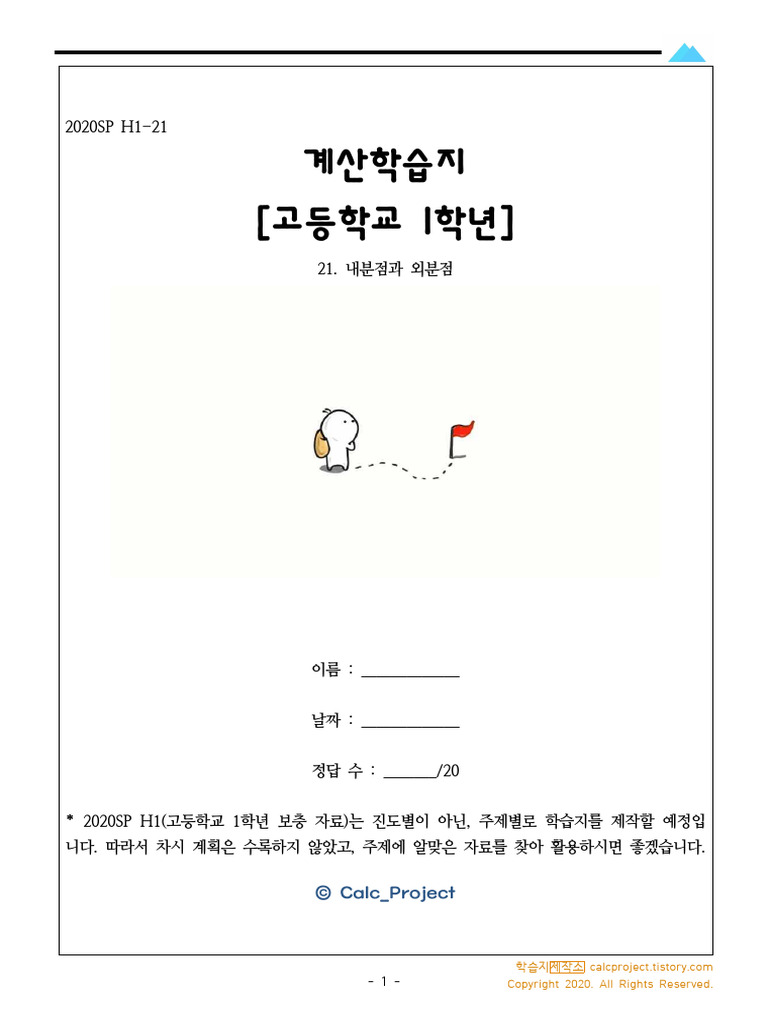 Calc - Project | PDF