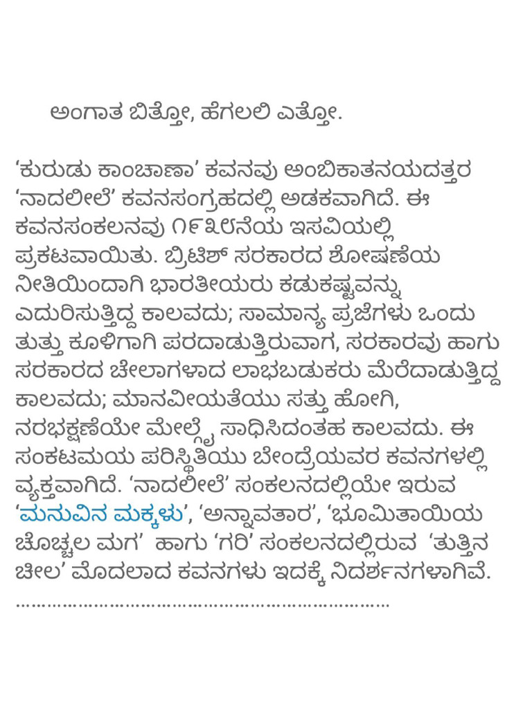 Kurudu Kanchana | PDF