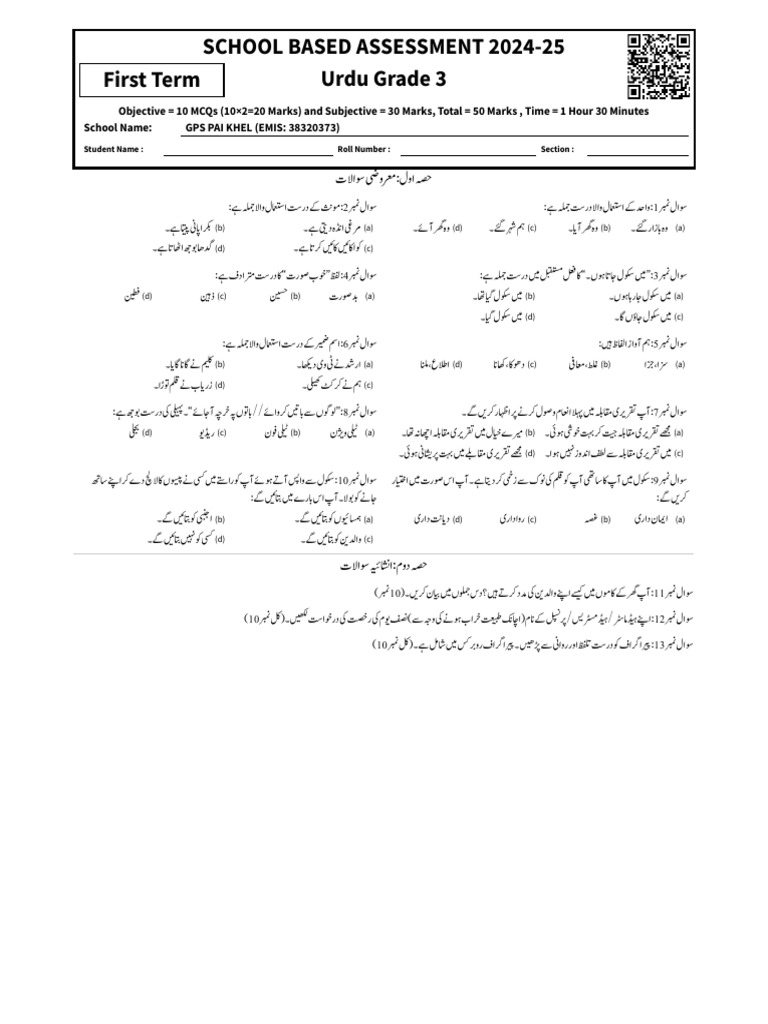 3 Urdu-4 | PDF