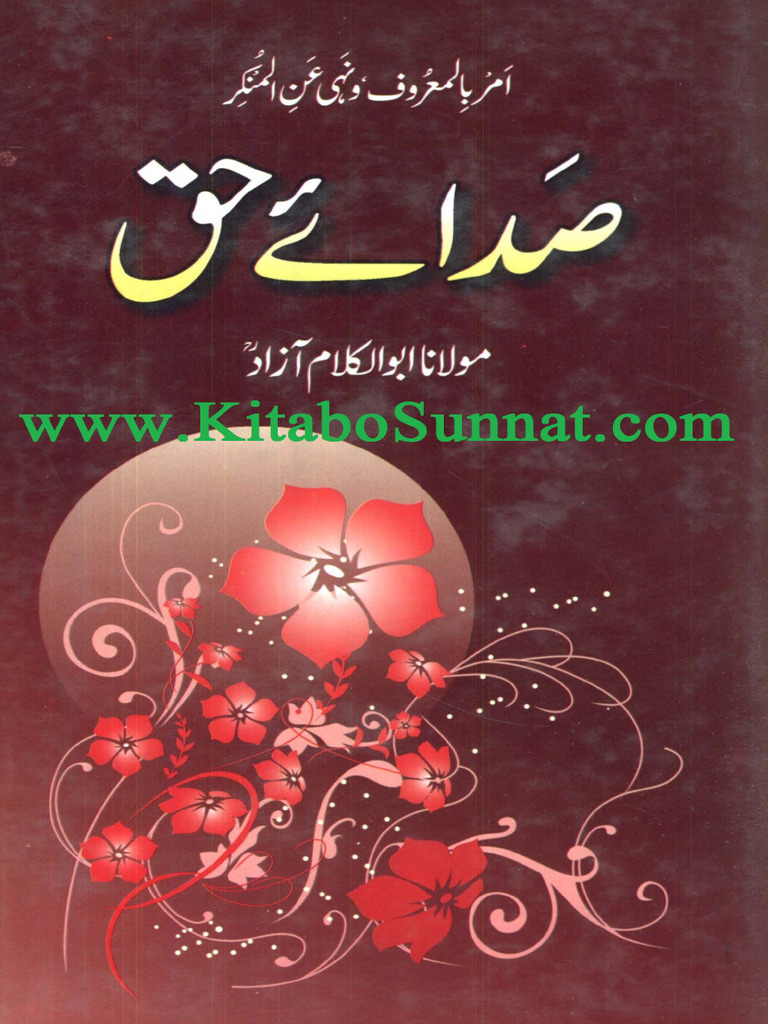 Sada e Haq Amar Bilmaroof Wa Nahi Anilmunkar | PDF