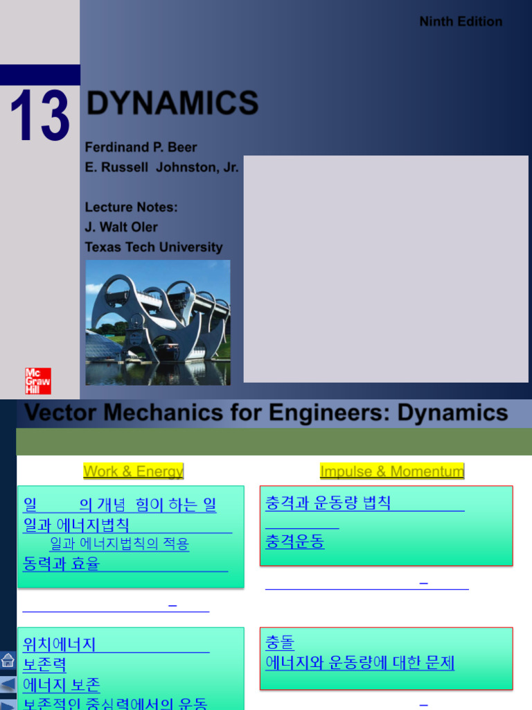 (국문) Ch13 - Energy and Momentum Methods - 20241014 | PDF