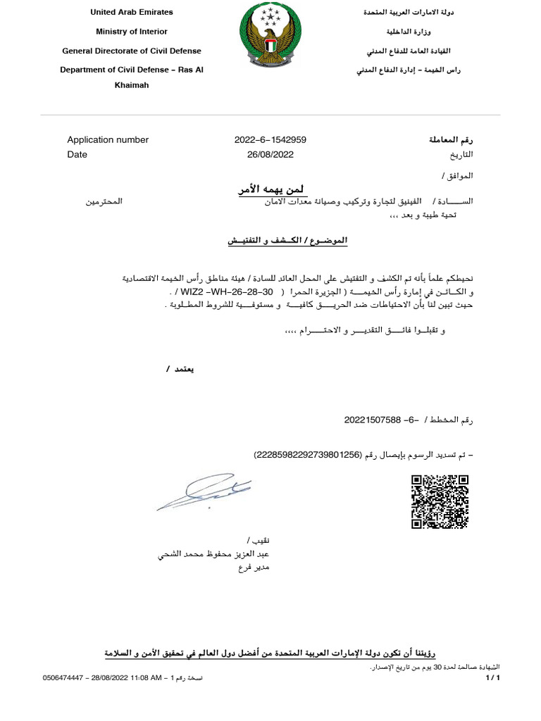 CD Certificate WIZ 2 | PDF