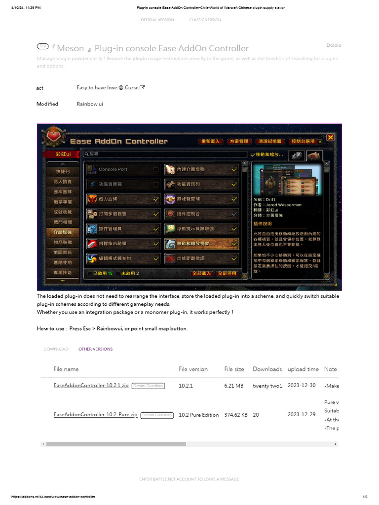 Plug-In Console Ease AddOn Controller-Chile-World of Warcraft Chinese ... Plug-In Console Ease AddOn Controller-Chile-World of Warcraft Chinese ...