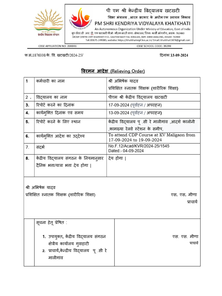 (Relieving Order) : To Attend CDP Course at KV Maligaon From 17-09-2024 ...