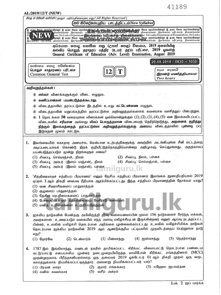 Tamil Medium Past Papers Collection | PDF