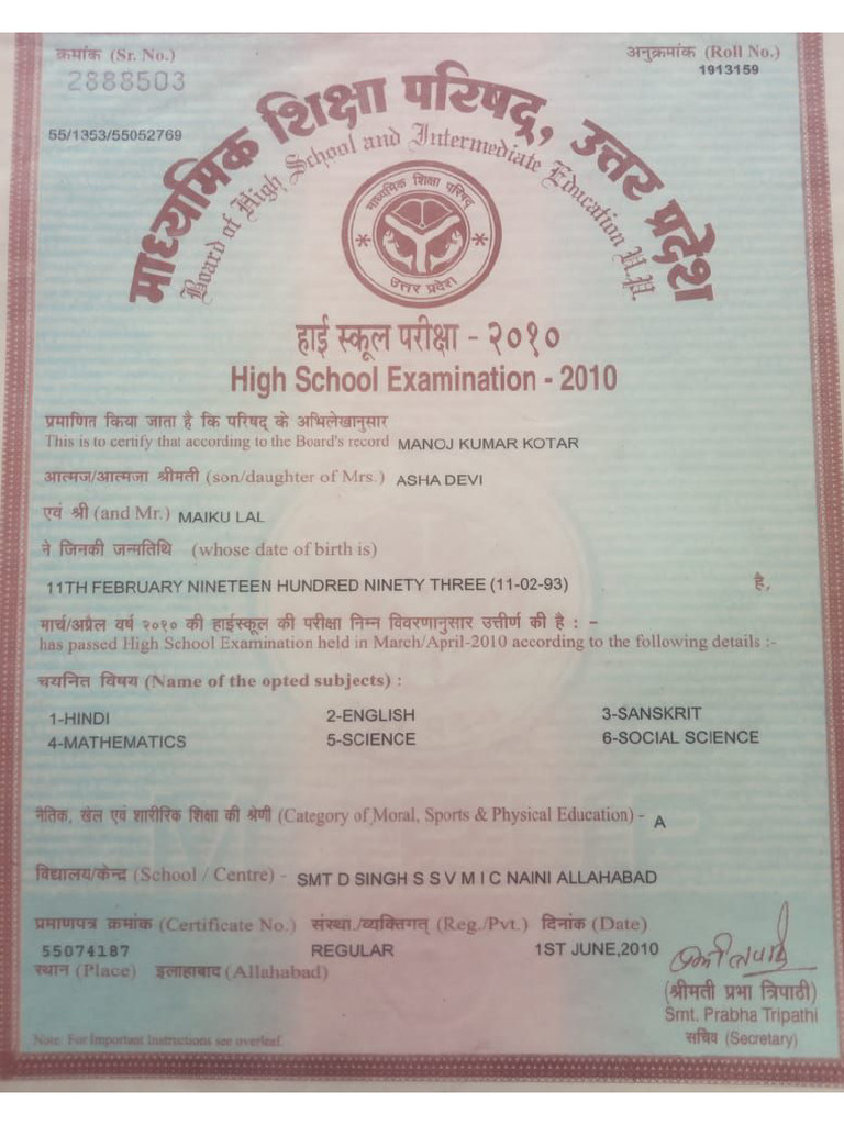 Manoj Matriculation | PDF