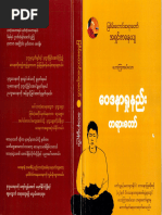 Road Yellow Book | PDF | Books