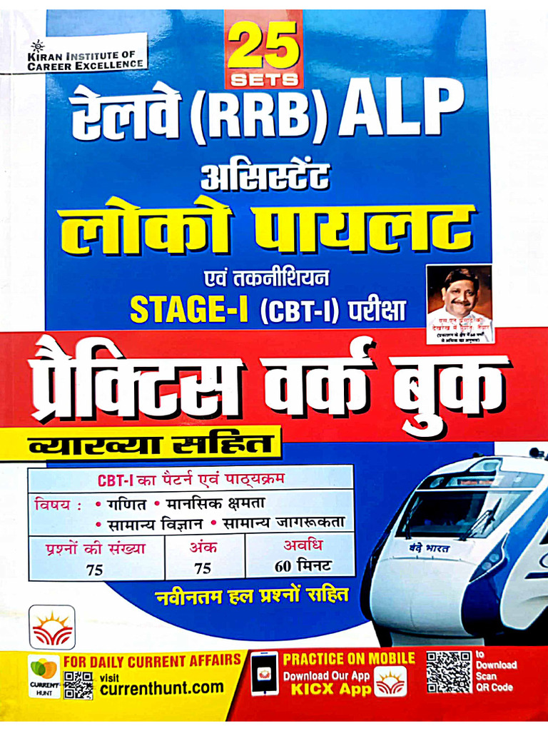 Kiran Alp Set 1 | PDF