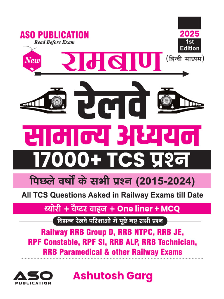 Ramban Railway Samanya Adhyan Final Book | PDF | Cultural Globalization | International Development