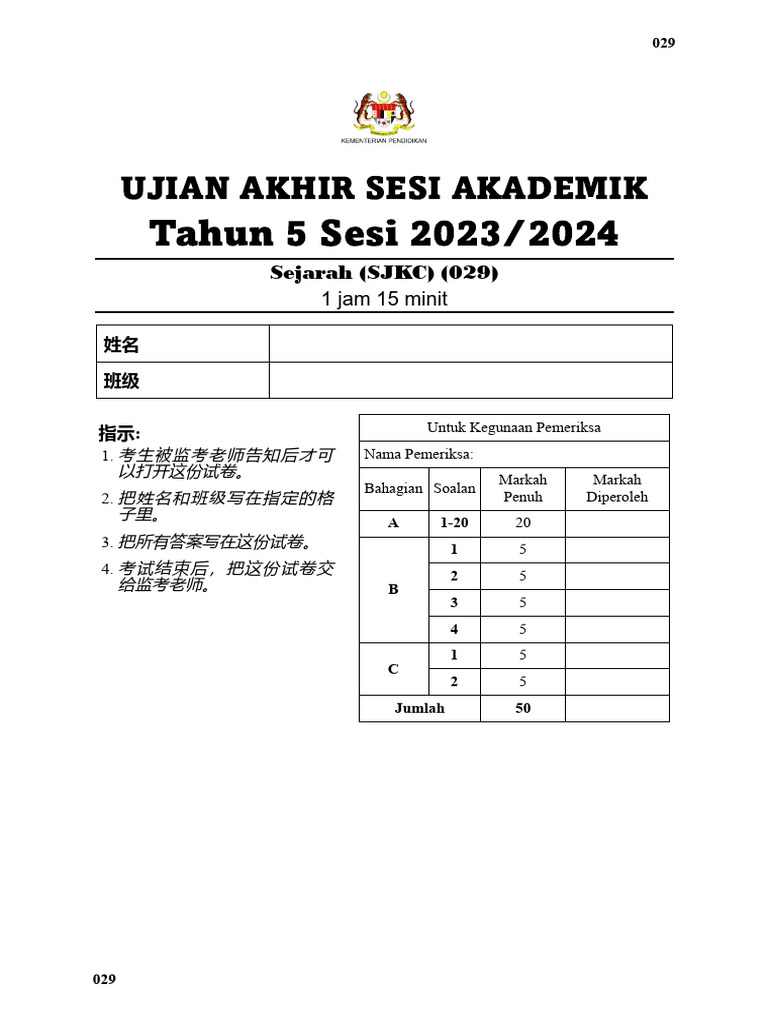 Sejarah Uasa Y5 2023 - Set A | PDF